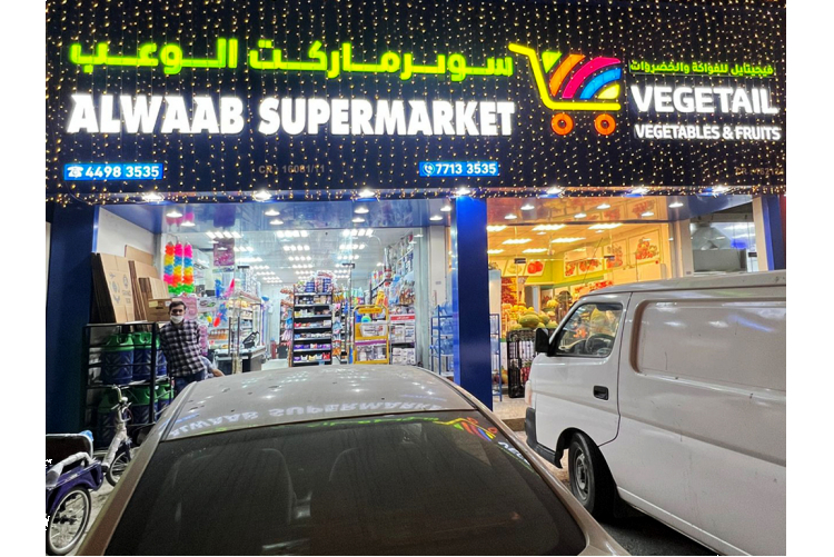 Supermarkets & Hypermarkets designer company in Doha, Qatar- Creative ...